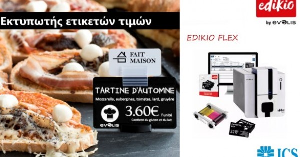 EVOLIS Edikio Flex Εκτυπωτής Πλαστικών Καρτών!