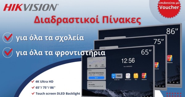 Hikvision Interactive Flat Panels Android/Windows with voucher!!!