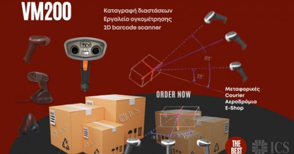 VM200 Scanner for 2D barcodes and dimensions!