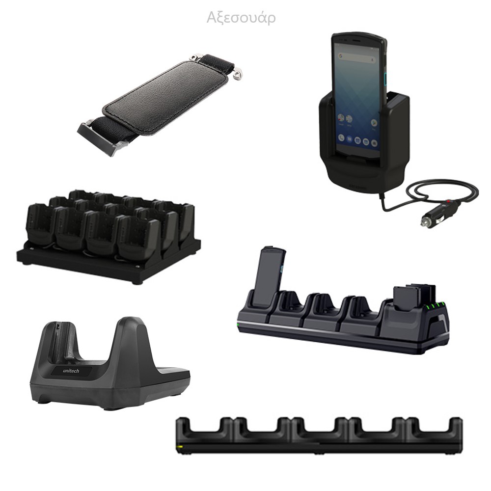 EA510 Φορητό Τερματικό