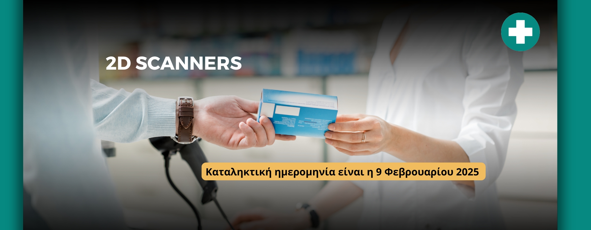 Ταμειακά Συστήματα Πληροφορικής ICS Καραφύλλης