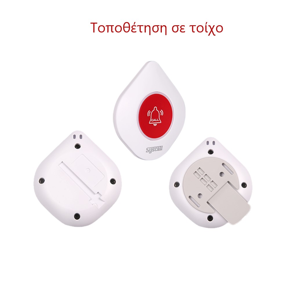 SHS-400 Συσκευή κλήσης για νοσηλευτικές μονάδες